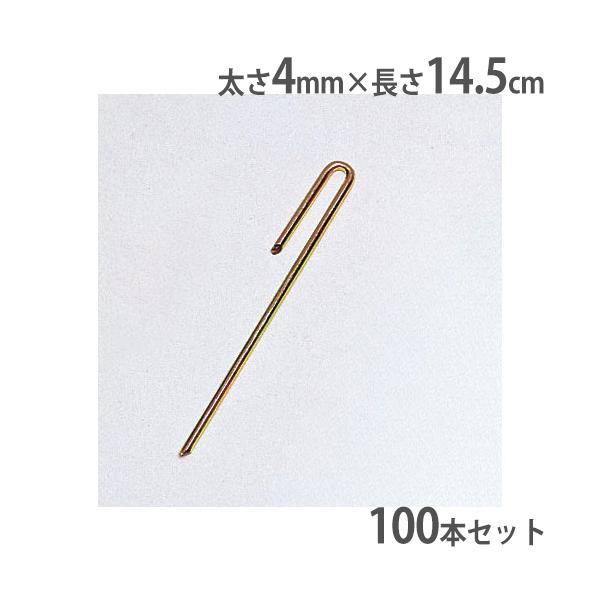 グランドロープの設営に！ロープを固定するのに必要なグランドロープ杭です。教育施設やスポーツ施設で活躍しています。商品番号TL-B5947完成品（新品） ※配送の注意事項をご確認ください。※ロープは別売りです。サイズ太さ4mm×長さ14.5c...