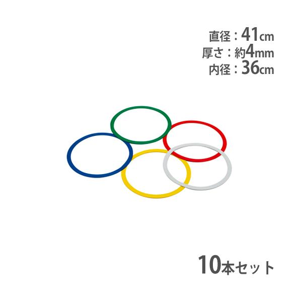 幅広い用途で使用できるゴム製リング！柔らか素材で室内で踏んでも滑らないリングです。本格的アジリティートレーニングからレクリエーションまで様々な用途で安心してお使いいただけます。教育施設やスポーツ施設で活躍しています。商品番号TL-B6009...