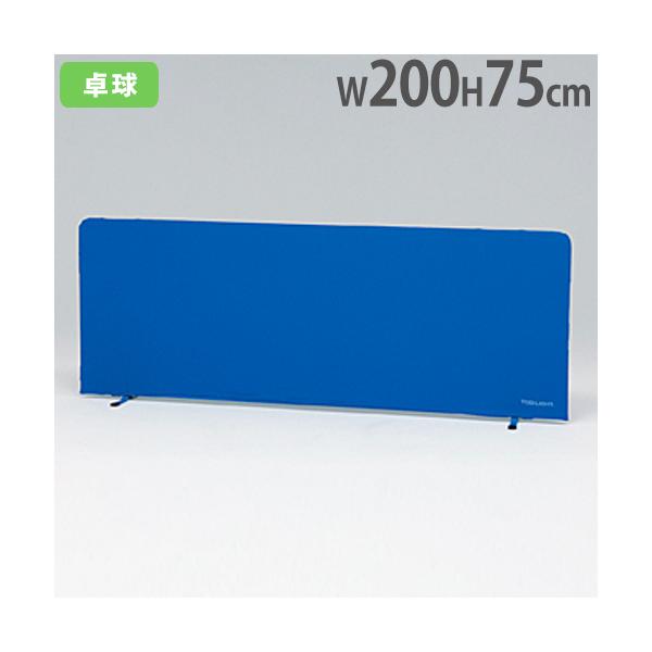 ポリウレタン弾性繊維カバー式！ポリウレタン弾性繊維カバーがボールのスピードを吸収、ボールの散乱を防ぐ卓球スクリーンです。収納に便利な脚部回転式です。教育施設やスポーツ施設で活躍します。商品番号TL-B6382完成品(新品)※配送の注意事項が...