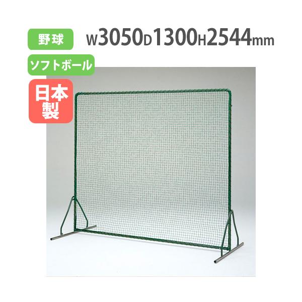 幅3mでワイドに設置！土台部フレームはサビに強く耐久性に優れたステンレス材を採用しています。高さ2.5mで目的に応じた使用が可能です。脚部支持パイプは曲線デザインです。教育施設やスポーツ施設で活躍します。  商品番号TL-B2978お客様組...