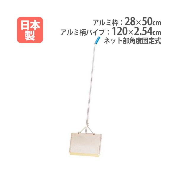 水面・水中・水底のゴミ掃除に！アルミ・ステンレス材を使用し軽くてサビに強い。先端部パットでプールを傷つけにくい。ネットは耐久性のあるポリエチレン強力網。ネットや先端部パットの劣化時には交換が可能です。プール以外の温浴施設にもご利用いただけま...