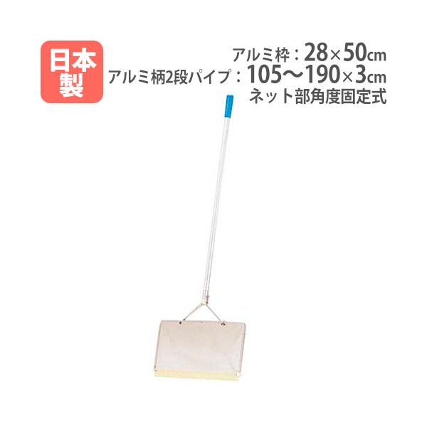 水面・水中・水底のゴミ掃除に！アルミ・ステンレス材を使用し軽くてサビに強い。先端部パットでプールを傷つけにくい。ネットは耐久性のあるポリエチレン強力網。ネットや先端部パットの劣化時には交換が可能です。プール以外の温浴施設にもご利用いただけま...