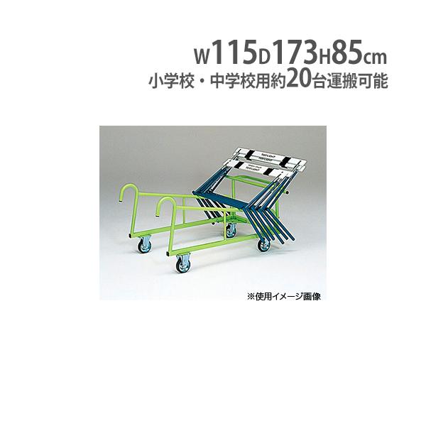 ハードルの設置・撤収に便利！積み下ろし簡単、操作性に優れたハードル運搬車です。小学校〜中学校向タイプのハードルを約20台運搬可能です。ハードルの運搬だけでなく整理整頓、保管にも便利です。教育施設やスポーツ施設で活躍します。商品番号TL-G1...