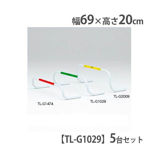 基礎トレーニングにおすすめ！倒れても起き上がる低重心構造のハードル5台セットです。表面は持ちやすいグリップ加工を施しています。効率の良いサーキットトレーニングが可能です。ハードル中央部にあるマークは集中力アップにも効果的です。教育施設やスポ...