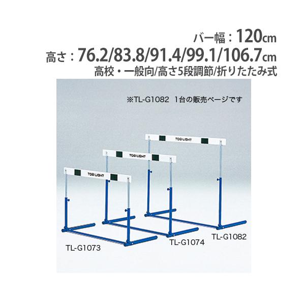 高さが簡単調節可能！上部は安全面に配慮し、丸みを持たせている木製バータイプです。プル式を採用しているので、引くだけで高さが簡単に調節できます。高さは5段階調節が可能です。折りたたみ式なのでコンパクトに収納できます。教育施設やスポーツ施設で活...