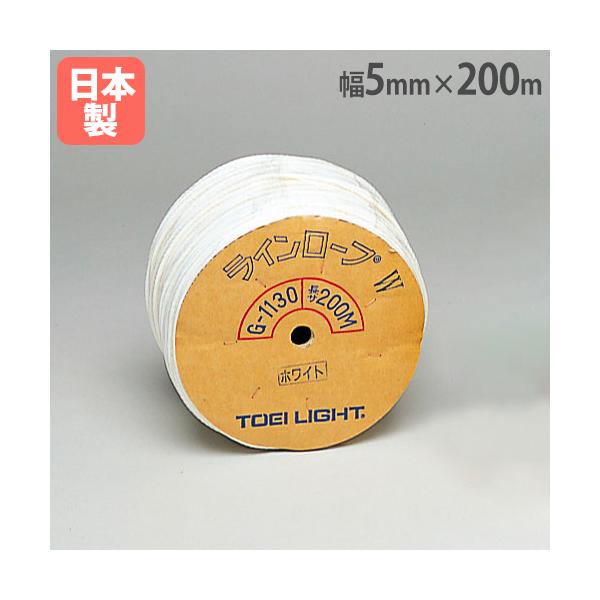 TOEI LIGHT（トーエイライト） ラインロープ 5mm×200m グランドロープ