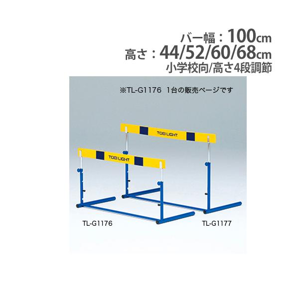 あたっても痛くない！ハードルの練習に最適！恐怖心を和らげるEVA素材のバーでハードルの練習も楽しくなります。EVAバーはフレームにのせるだけの簡易設置式で、あたってもバーが衝撃を逃がします。クラッチ部は握りやすい非塩ビ樹脂を採用、安全性と耐...