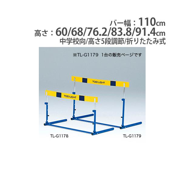 あたっても痛くない！ハードルの初期練習に最適！恐怖心を和らげるEVA素材のバーでハードルの練習も楽しくなります。EVAバーはフレームにのせるだけの簡易設置式で、あたってもバーが衝撃を逃がします。クラッチ部は握りやすい非塩ビ樹脂を採用、安全性...