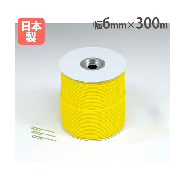 グランドの目印や仕切りに！運動会やスポーツ大会などのグランド設営時に役立つグランドロープです。設営時に必要な杭100本付属しています。教育施設やスポーツ施設で活躍しています。商品番号TL-G1189完成品（新品） ※配送の注意事項をご確認く...