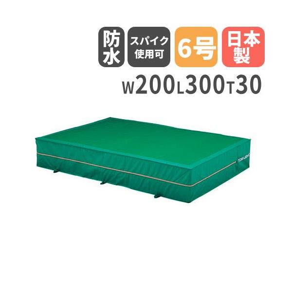 屋内外兼用エバーマット！体操・走高跳兼用、小・中・高校用タイプのマットです。上面はポリエステルメッシュ製でスパイクの使用が可能です。ポリエステル帆布の繊維は丈夫でしわになりにくく、吸湿性がすくなく、耐候性に優れ、虫やカビが付きにくいという特...