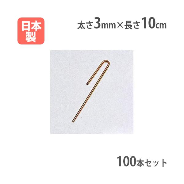 グランドロープの設営に！ロープを固定するのに必要なグランドロープ杭です。教育施設やスポーツ施設で活躍しています。商品番号TL-G1237完成品（新品） ※配送の注意事項をご確認ください。※ロープは別売りです。サイズ太さ3mm×長さ10cm材...