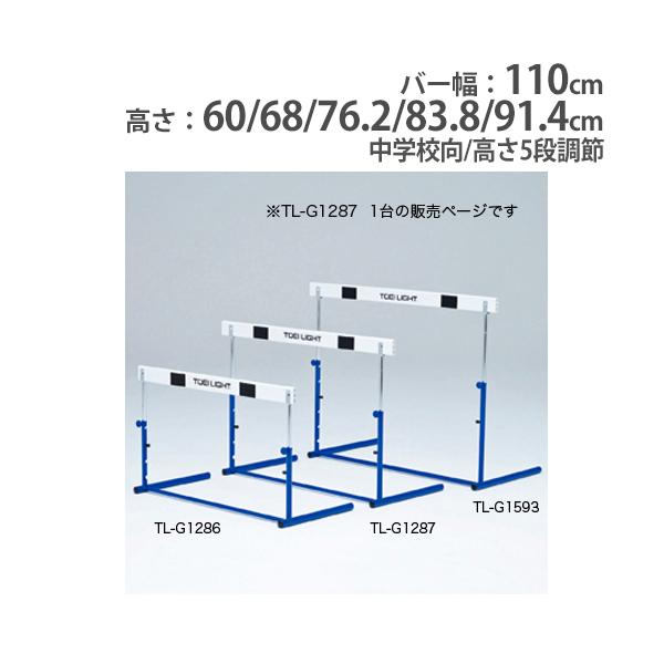 安全性と耐久性を追求！ABS樹脂バーは木製バーと比べ非常に軽量なため、設置と収納がラクラクです。クラッチ部は握りやすい非塩ビ樹脂を採用した一体式の中学校向ハードルです。高さは5段階で調節が可能です。教育施設やスポーツ施設で活躍します。商品番...