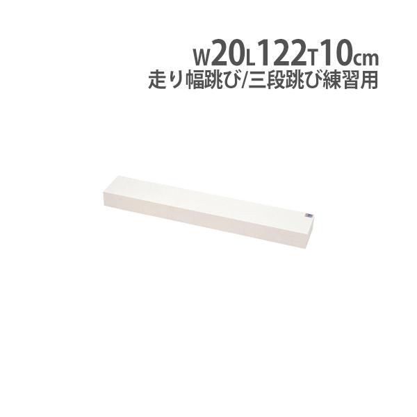 陸上競技のグランド設営に！走り幅跳び、三段跳び用の踏切板です。練習用タイプです。教育施設やスポーツ施設で重宝されています。商品番号TL-G1291完成品(新品)※配送の注意事項がございます。詳細は下記表をご確認ください。※設置には工事が必要...