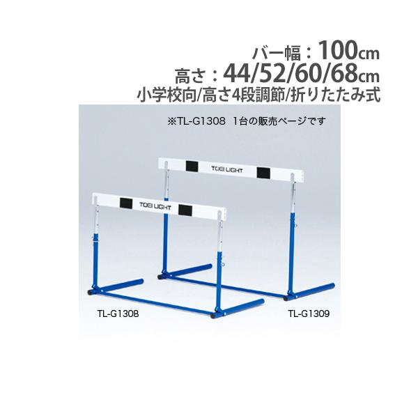 突起の少ない安全に配慮した設計！ABS樹脂バーは木製バーと比べ非常に軽量なため、設置と収納がラクラクです。フック式ピンの採用により抜けにくいハードルです。高さは4段階で調節が可能です。折りたたみ式でコンパクトに収納が可能です。教育施設やスポ...