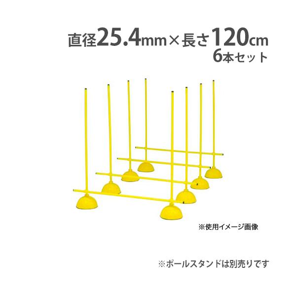 多様な動きの指導に役立つ！多様な用途で使用できるシステムポールです。別売りのポールスタンドやコーナーポイントシステムなどと一緒にお使いいただくと、幼児期の動きのレパートリーを増やす指導に役立ちます。教育施設やスポーツ施設で活躍しています。商...