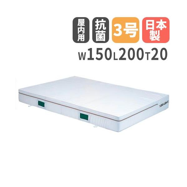 防炎・抗菌！屋内用エバーマット！体操用、小・中学校用タイプのマットです。ポリエステル帆布の繊維は丈夫でしわになりにくく、吸湿性がすくなく、耐候性に優れ、虫やカビが付きにくいという特性をもっています。静電気防止加工帆布が空気中に舞う、ほこりや...