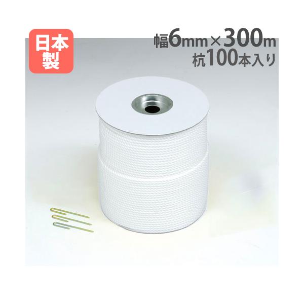 グランドの目印や仕切りに！運動会やスポーツ大会などのグランド設営時に役立つグランドロープです。設営時に必要な杭100本付属しています。教育施設やスポーツ施設で活躍しています。商品番号TL-G1581完成品（新品） ※配送の注意事項をご確認く...