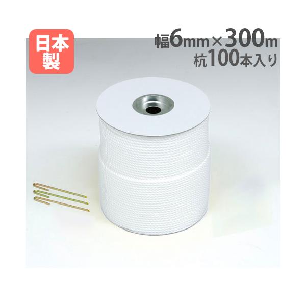 グランドの目印や仕切りに！運動会やスポーツ大会などのグランド設営時に役立つグランドロープです。設営時に必要な杭100本付属しています。教育施設やスポーツ施設で活躍しています。商品番号TL-G1582完成品（新品） ※配送の注意事項をご確認く...