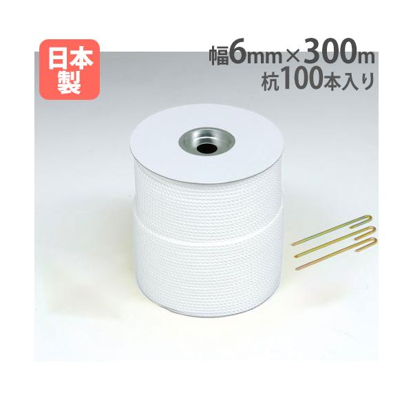 グランドの目印や仕切りに！運動会やスポーツ大会などのグランド設営時に役立つグランドロープです。設営時に必要な杭100本付属しています。教育施設やスポーツ施設で活躍しています。商品番号TL-G1584完成品（新品） ※配送の注意事項をご確認く...