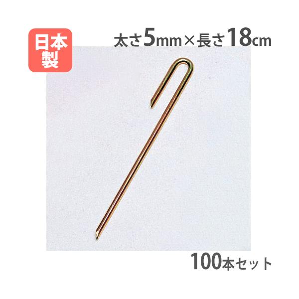 グランドロープの設営に！ロープを固定するのに必要なグランドロープ杭です。教育施設やスポーツ施設で活躍しています。商品番号TL-G1587完成品（新品） ※配送の注意事項をご確認ください。※ロープは別売りです。サイズ太さ5mm×長さ18cm材...