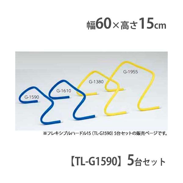 屋内外兼用で多用途で活躍！優れた復元力で多用途にお使いいただけるフレキシブルハードルです。踏んでも戻る特殊芯材、ぶつかっても痛くない軟質チューブを採用しています。SAQトレーニング・介護予防・リハビリ・歩行訓練など様々なシーンで活躍します。...
