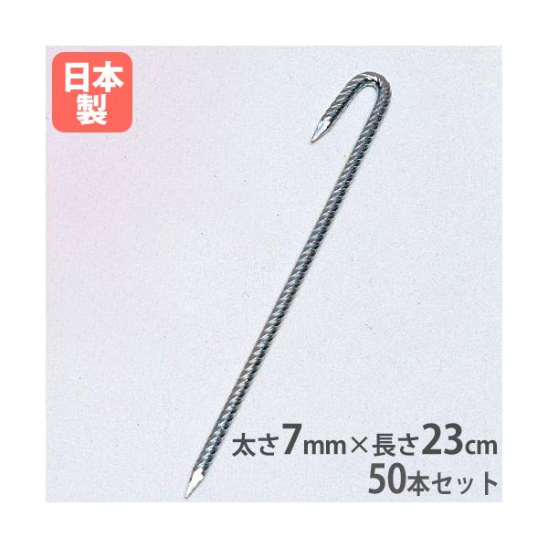 グランドロープの設営に！ロープを固定するのに必要なグランドロープ杭です。教育施設やスポーツ施設で活躍しています。商品番号TL-G1592完成品（新品） ※配送の注意事項をご確認ください。※ロープは別売りです。サイズ太さ7mm×長さ23cm材...