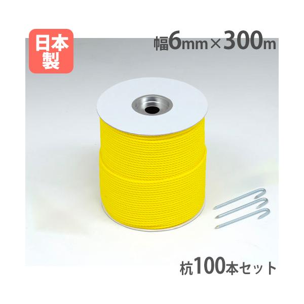 グランドの目印や仕切りに！運動会やスポーツ大会などのグランド設営時に役立つグランドロープです。設営時に必要な杭100本付属しています。教育施設やスポーツ施設で活躍しています。商品番号TL-G1623完成品（新品） ※配送の注意事項をご確認く...