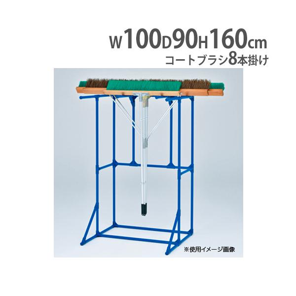 ブラシ部を傷めず整理できるブラシハンガーです。コートブラシを8本掛けることができます。支え棒付コートブラシやレーキ等の収納に便利です。教育施設やスポーツ施設で活躍します。商品番号TL-G1667お客様組立の商品(新品)※配送の注意事項がござ...