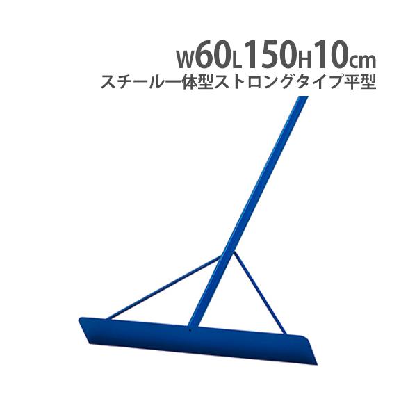 グランド整備の必需品！スチール製の平型レーキです。一体溶接ストロングタイプです。教育施設やスポーツ施設で活躍します。商品番号TL-G1736完成品(新品)※配送の注意事項がございます。詳細は下記表をご確認ください。サイズ幅60×全長150×...