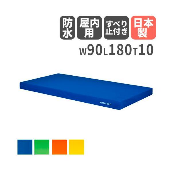 屋内用のカラーマット！跳び箱の着地など、マットの沈みをおさえたいシーンにおすすめの半硬質ウレタン仕様です。裏面にはすべり止め付です。縦、横にマジックテープ式で連結が可能です。教育施設、スポーツ施設で活躍します。              商...