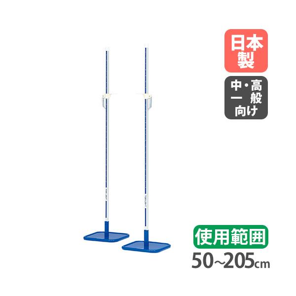 屋外用の走高跳スタンド（2台1組）。使用範囲は50〜205cmで、中・高・一般に適したサイズです。ワンタッチ式のバー止め付き。商品番号TL-G1884組立状態お客様組立の商品（新品）特記事項−付属品−カラー画像でご確認くださいサイズ使用範囲...