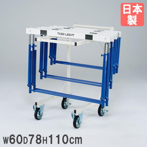 折りたたみハードル専用の運搬車です。商品番号TL-G1966組立状態お客様組立の商品（新品）特記事項※こちらは運搬車のみの販売ページです。ハードルは付属致しません。カラー画像でご確認くださいサイズ外寸：幅60×奥行78×高さ110cm重量：...