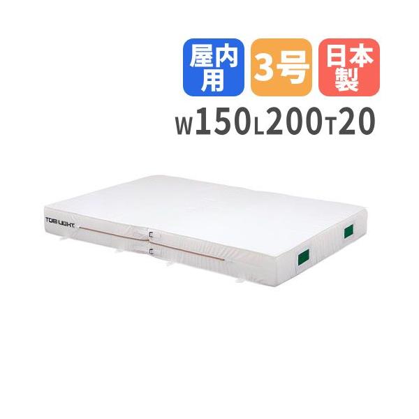 屋内用エバーマット！体操用、小・中学校用タイプのマットです。ポリエステル帆布の繊維は丈夫でしわになりにくく、吸湿性がすくなく、耐候性に優れ、虫やカビが付きにくいという特性をもっています。収納しやすい二つ折りタイプです。教育施設、スポーツ施設...