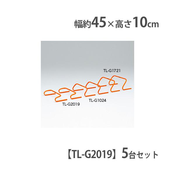 サーキットトレーニングに最適！瞬発力＆敏しょう性・スピードアップをサポートするステップハードルです。様々なスポーツの基礎トレーニングに活用できます。教育施設やスポーツ施設で活躍します。商品番号TL-G2019完成品(新品)※配送の注意事項が...
