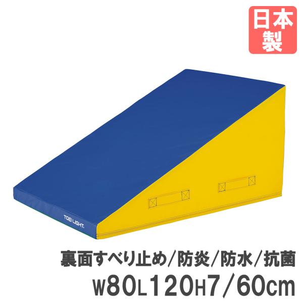 みんなで楽しく運動ができるプレイフォームマット。商品番号TL-T1664組立状態完成品（新品）カラー画像でご確認くださいサイズ外寸：幅80×長さ120×高さ7/60cm重量：10.4kg仕様外被：ターポリン(抗菌加工)芯材：半硬質ウレタンフ...