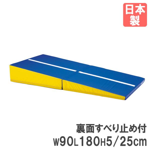 ロングスロープで楽々前後転、ソフトでへたりにくい二つ折りスロープマットです。商品番号TL-T1672組立状態完成品（新品）カラー画像でご確認ください備考●日本製中学校 高校 大学 小学生 中学生 高校生 大学生 教室 学校設備 学生 教育現...
