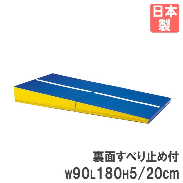 ロングスロープで楽々前後転、ソフトでへたりにくい二つ折りスロープマットです。商品番号TL-T1673組立状態完成品（新品）カラー画像でご確認ください備考●日本製中学校 高校 大学 小学生 中学生 高校生 大学生 教室 学校設備 学生 教育現...