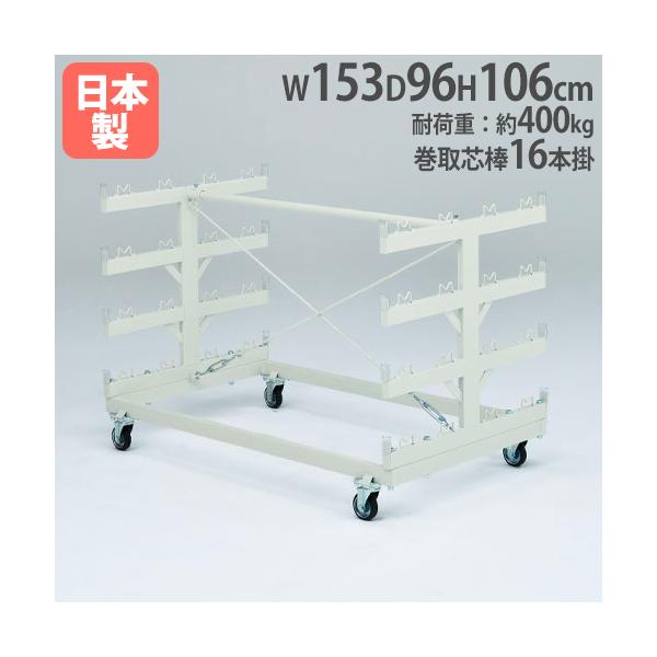 巻取芯棒用ハンガー！巻取芯棒TL-T1901、TL-T2274専用。両面に16本掛けることができます。教育施設やスポーツ施設で活躍します。 商品番号TL-T2318完成品（新品） ※配送の注意事項をご確認ください。※巻取芯棒（TL-T190...