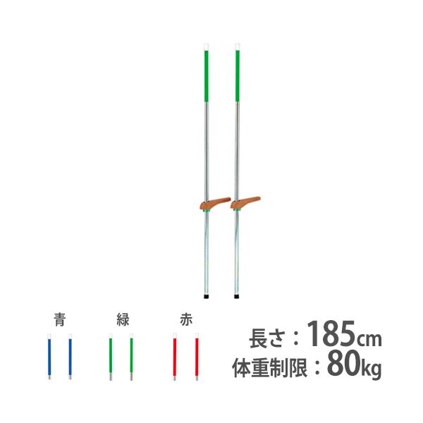 固定式のカラー竹馬！昔ながらの遊びでバランス感覚を身につける竹馬です。運動バランス能力向上と共に足腰の鍛練、耐久力等の向上に適しています。足台は高さ調節自在の強化プラスチックを採用し、メモリ付きです。商品番号TL-T2470完成品(新品)※...