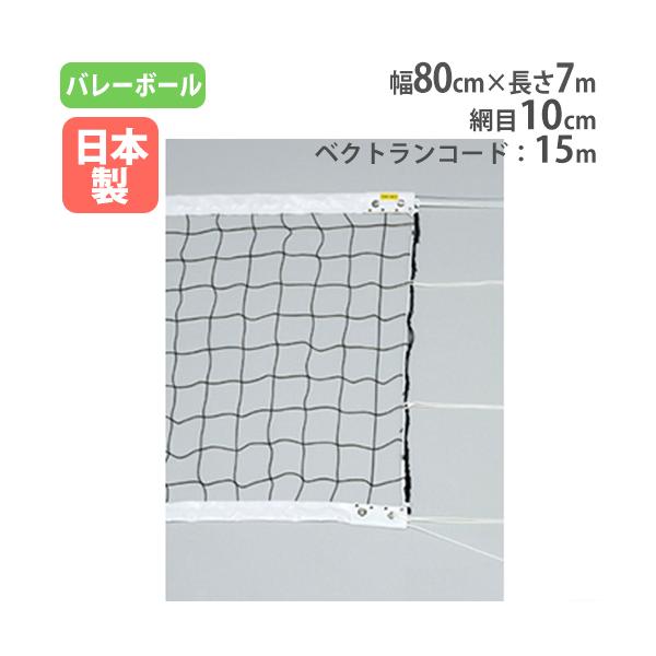 シッティングバレー用ネット！網目10ｃｍ、ポリエチレン無結節、440T/40本タイプのネットです。教育施設やスポーツ施設で活躍します。商品番号TL-U7019完成品(新品)※配送の注意事項をご確認ください。※シッティングバレーネットの販売ペ...