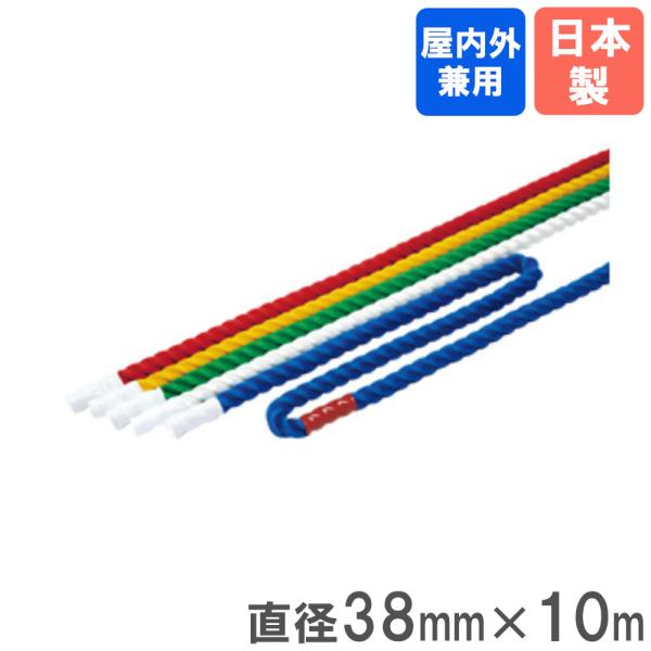 軽量で手触りが良いポリプロピレン製のミニロープです。商品番号TL-U7089組立状態完成品（新品）特記事項※参考画像としてカラーミニロープ直径30mm×3mタイプの商品を掲載しています。※綱引きロープには、太さに応じた使用人数制限があります...