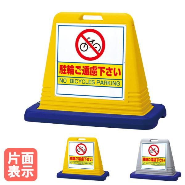 樹脂製サインキューブです。商品番号UN-874-041A組立状態お客様組立の商品（新品）特記事項※別注対応ご希望の場合はお問い合わせください。※一度取付けたプラストッパーは取り外しできません。※寒冷地では水が凍ると体積膨張で破損する恐れがあ...