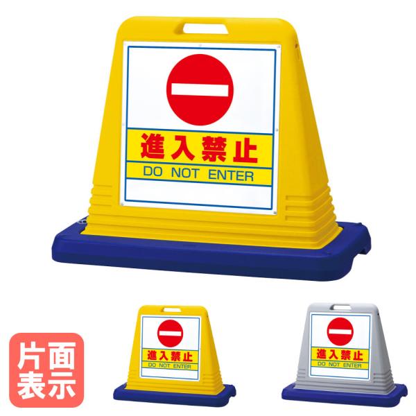 屋外に適した樹脂製サインキューブです。商品番号UN-874-051A組立状態お客様組立の商品（新品）特記事項※別注対応ご希望の場合はお問い合わせください。※一度取付けたプラストッパーは取り外しできません。※寒冷地では水が凍ると体積膨張で破損...