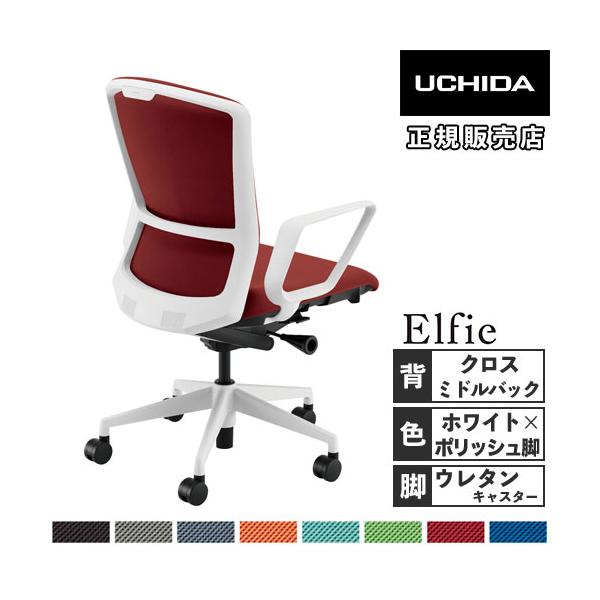多様化する働き方に応えてくれる上質なチェア、 Elfie(エルフィ)です。  オフィスチェアとしてだけでなく、在宅ワークでも活躍します。商品番号UY-5-355-8310-9366組立状態組立サービスサイズ外寸：幅680×奥行557〜607...