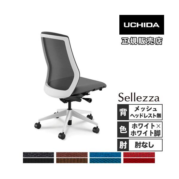 重厚に、時に軽快に、あらゆる空間と美しく融合する落ち着きある気品をまとったチェアです。  商品番号UY-5-356-203組立状態組立サービスサイズ外寸：幅680×奥行595〜645×高さ982〜1072（座面高427〜517）mm重量：1...