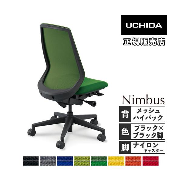 軽やかで座りやすいスタンダードなメッシュチェアです。  商品番号UY-5-373-207組立状態組立サービス特記事項※参考画像としてランバーサポートなし・ジャケットハンガーなしタイプの商品を掲載しています。サイズ外寸：幅661×奥行568〜...