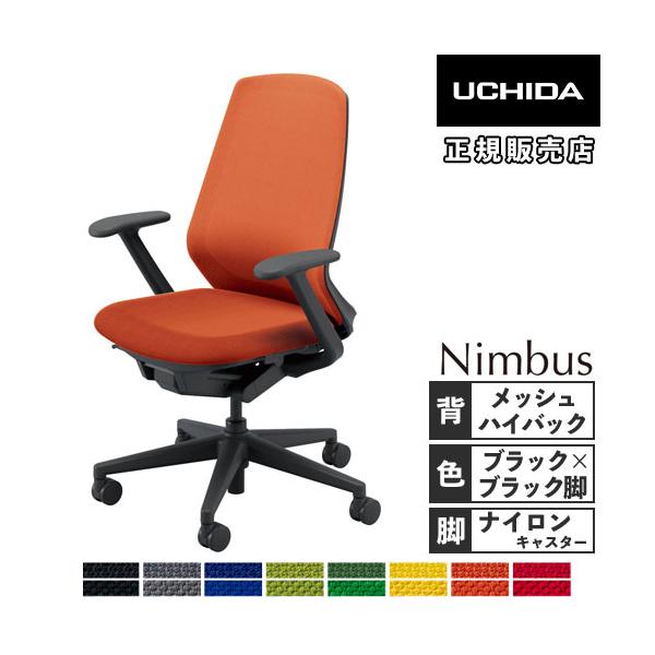 軽やかで座りやすいスタンダードなメッシュチェアです。  商品番号UY-5-373-217組立状態組立サービス特記事項※参考画像としてジャケットハンガーなしタイプの画像を掲載しています。サイズ外寸：幅661×奥行568〜618×高さ939〜1...