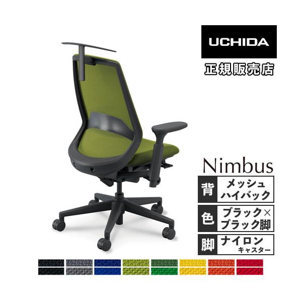 軽やかで座りやすいスタンダードなメッシュチェアです。  商品番号UY-5-373-237組立状態組立サービスサイズ外寸：幅662×奥行568〜618×高さ939〜1029（座面高420〜510）mm重量：14.5kg備考●日本製●グリーン購...