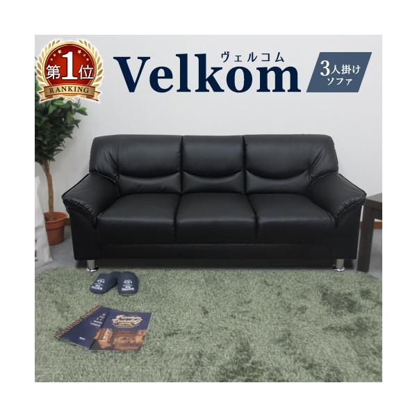 ★━━━━┓┃商品番号┃　 VEL-3-2┗━━━━★※お問い合わせの際は、上記の商品番号をお伝えください。★━━━━┓┃送　　料┃　※お届け先・配送方法により送料が異なります。┗━━━━★【お届け先が法人】全国一律　送料無料（軒先渡し）【...