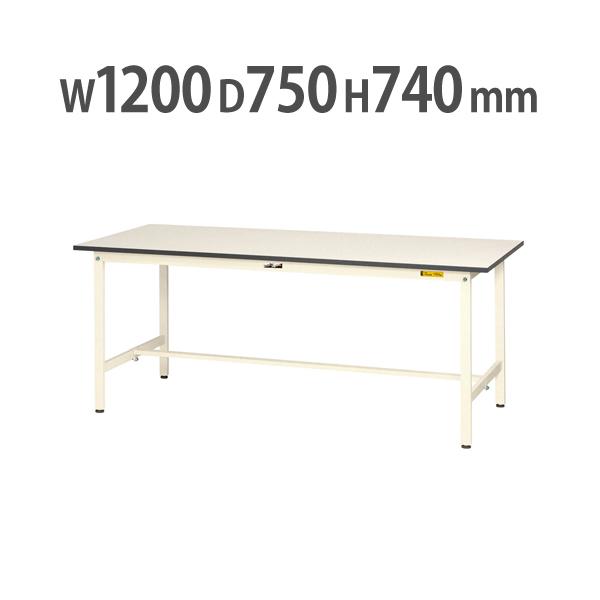 座り作業に最適な高さ740mmタイプのワークテーブルです。均等耐荷重150kgなので軽作業に最適です。  商品番号YK-SUP-1275-WW組立状態お客様組立の商品（新品）特記事項※組立目安時間：大人2人×20分※こちらの商品の脚には、ス...